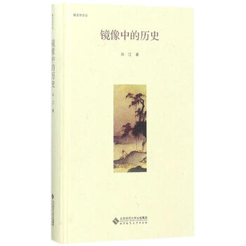 镜像中的历史