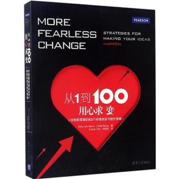 从1到100,用心求变