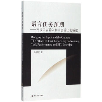 语言任务预期