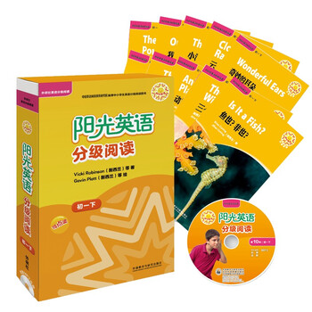 阳光英语分级阅读 初一下（9册读物+1册阅读指导 点读版 附MP3光盘1张）