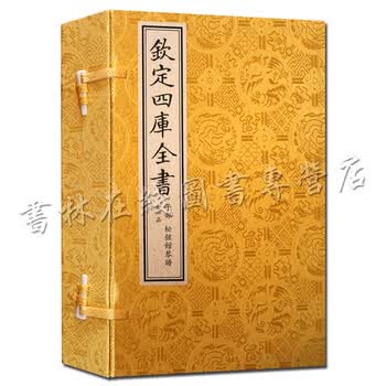 钦定四库全书 子部 松弦馆琴谱 一函二册 古琴谱乐谱书籍 线装书 古代艺术 中国书店