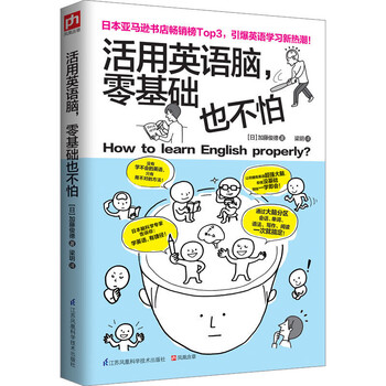 用英语脑零基础也不怕 零起点英语学就会零基础自学口语学习教材 实用日常交际学英语的书从零开始说英语书