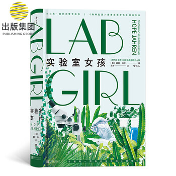 实验室女孩