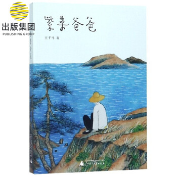 紫菜爸爸