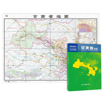 全新修订 甘肃省地图（盒装折叠）-中国分省系列地图 尺寸：1.068米*0.749米
