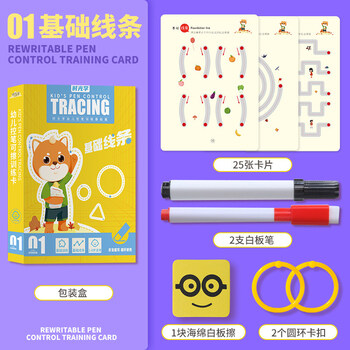 时光学幼儿控笔训练卡字帖幼儿园儿童早教点阵运笔趣味练习卡专注力启蒙闯关益趣涂写卡可擦卡宝宝思维益智 【基础线条1盒装】