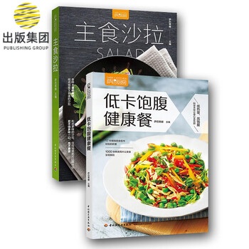 萨巴厨房系列低卡饱腹健康餐+主食沙拉