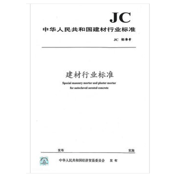JC/T 2572-2020 石墨矿固定碳含量测试方法