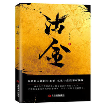包邮：沽金 小说   图书