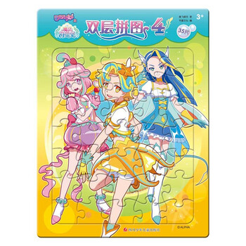 巴啦啦小魔仙之魔法海萤堡.双层拼图4(新版)