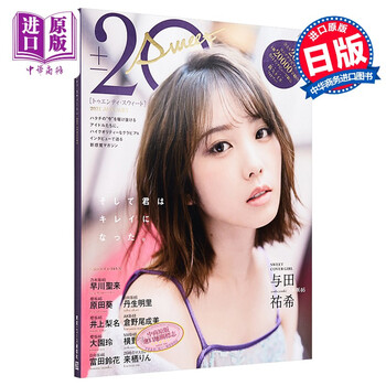 20±SWEET 2021年1月 日文原版 20±SWEET トゥエンティ.スウィート
