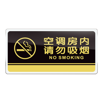 现货亚克力请勿 拍照标识牌禁止摄像警示牌提示牌墙贴空调房内请勿吸烟