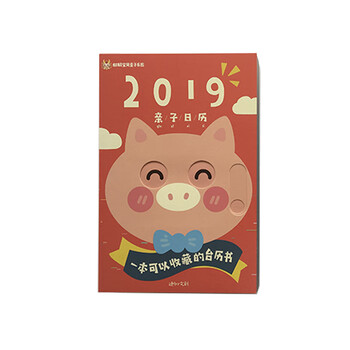 麒麟宝贝亲子日历2019(粉色女孩版)【正版图书】