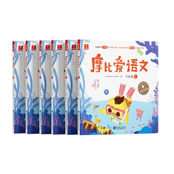 现货【学而思新书】 摩比爱语文小班萌芽篇（全4册）3-4岁儿童识字启蒙幼小衔接拼音 幼儿园益智绘本趣味配套音视频 摩比爱语文 飞跃篇（大班6册）