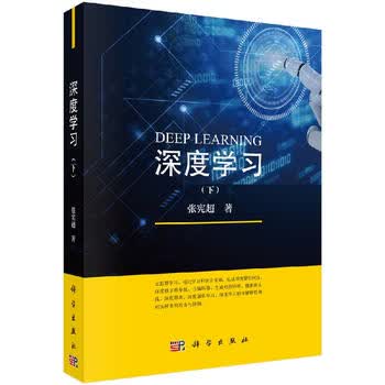深度学习（下）张宪超