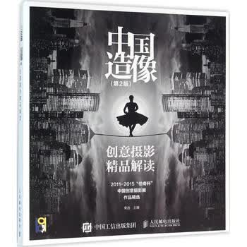 中国造像(第2版)