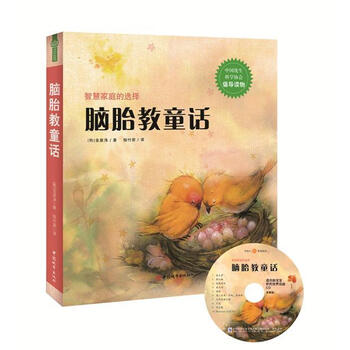 脑胎教童话 韩金星洙 中国城市出版社