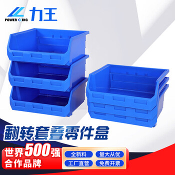 【力王PK210】力王POWERKING套叠背挂零件盒螺丝五金物料盒塑料货架分类箱工具收纳盒136*104*76可定制【行情 报价 价格 评测】-京东