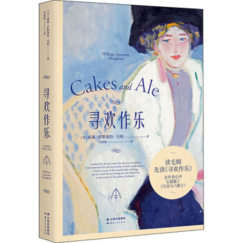 寻欢作乐 图书