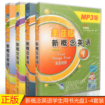 正版 新概念英语美音版MP3版 1-4册 全套4盒 朗文外研社 新概念英语1/2/3/4 学生用书