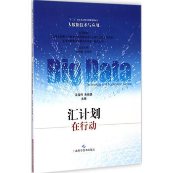  汇计划在行动
