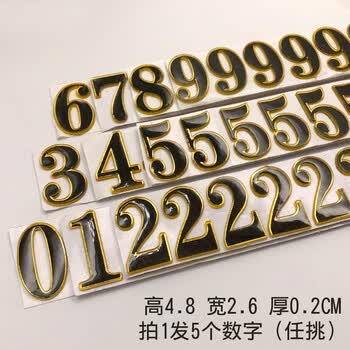 亚克力数字号码牌仿古铜色数字贴房间门牌台号编号贴储物柜号码贴  自带胶数字 拍1发5个（4.8*2.6CM）