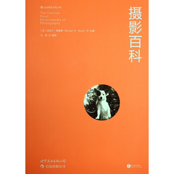 摄影百科