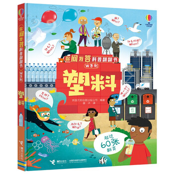塑料 英国尤斯伯恩出版公司