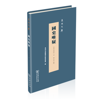 国史唯疑 	(明)黄景昉 著 陈士楷 点校     泉州文库