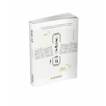 《墨池琐录》评注