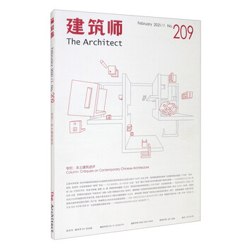 建筑师209