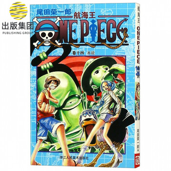航海王(卷14本能)