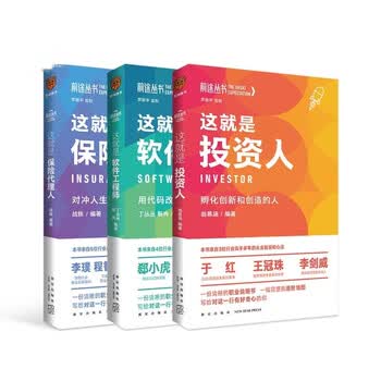 前途丛书  套装3册