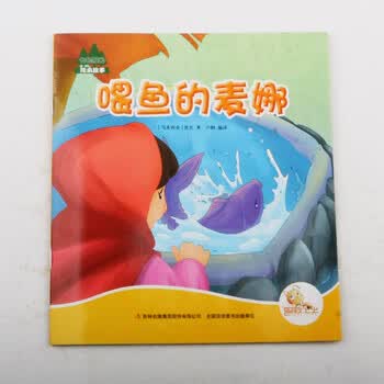 喂鱼的麦娜