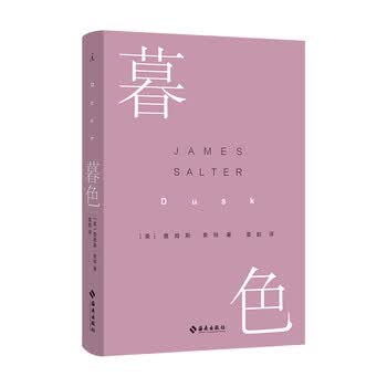 暮色  美]詹姆斯·索特 著【理想国图书】