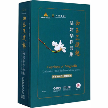 白玉兰随想 陆建华作品集 陆建华  书籍
