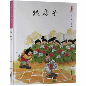 跳房子 保冬妮