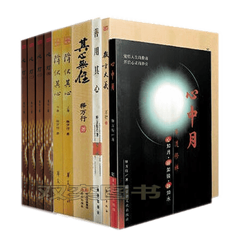 万行法师作品：心灯1234+心中月+降伏其心（上下）+善用其心+其心无住+微言大义