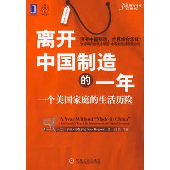 离开中国制造的一年