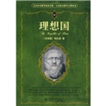 理想国【正版图书】