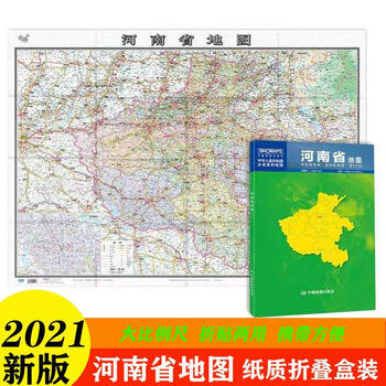 2021河南省地图纸质折叠版贴图约1.1*0.8米乡镇导航交通地铁政区