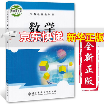 【全新正版】2022适用北师大版初中8八年级上册数学书课本教材教科书八上册数学北京师范大学出版社八上数学书北师版
