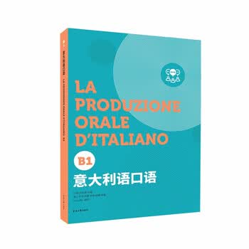 ~~~语口语:B1:B1/9787566918642/东华大学/