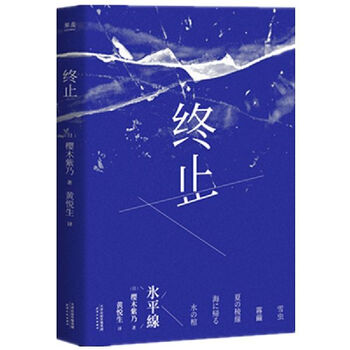 终止