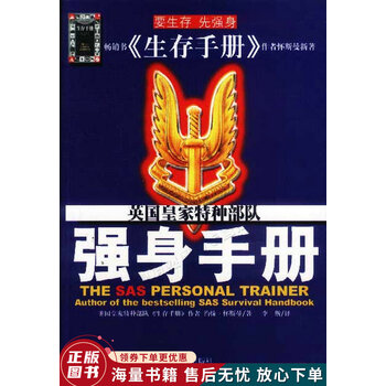 强身手册