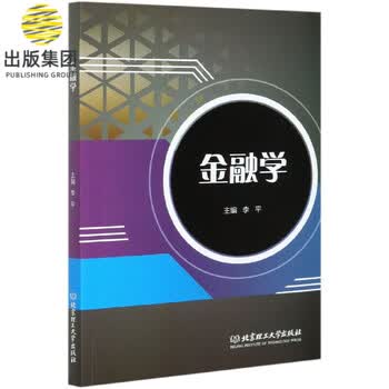 金融学