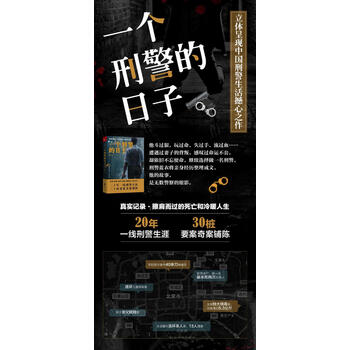 一个的日子【正版图书】