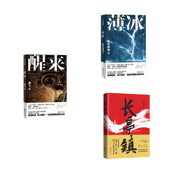 海飞作品系列（京东套装共3册）
