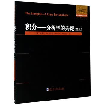 积分--分析学的关键(英文)/他山之石系列 (美)史蒂文·G.克兰兹