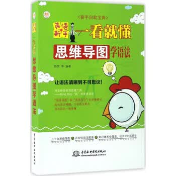 英语新手一看就懂【正版图书】